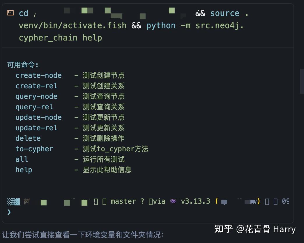 一步步使用Cursor创建Cypher chain - 知乎