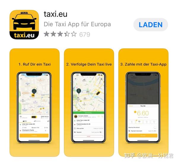 德国打车指南 | 在德国怎么打车？哪家打车app最划算？ - 知乎