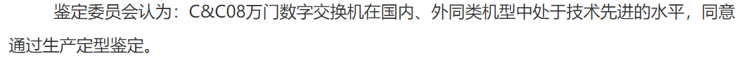 通信历史连载213-华为之C&C08机的那些事 - 知乎