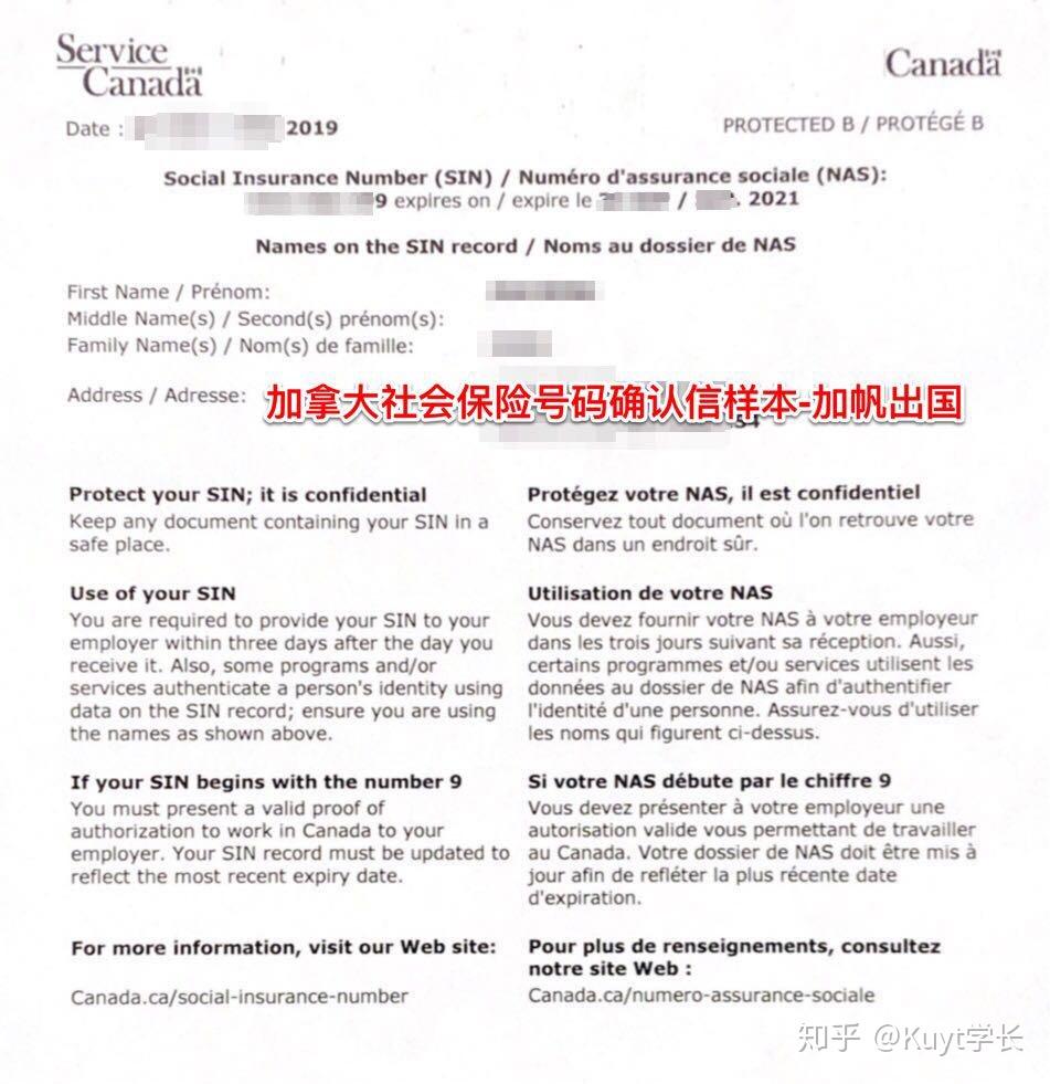 加国SIN码攻略|第一章：什么是SIN码？ - 知乎