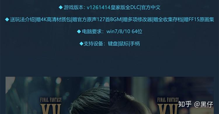 最终幻想15 FF15 免steam 中文皇家版 （附带下载链接） - 知乎