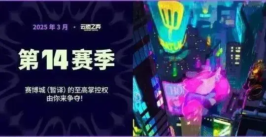 S14赛季｜快速开出羁绊追踪者方法来了！ - 知乎