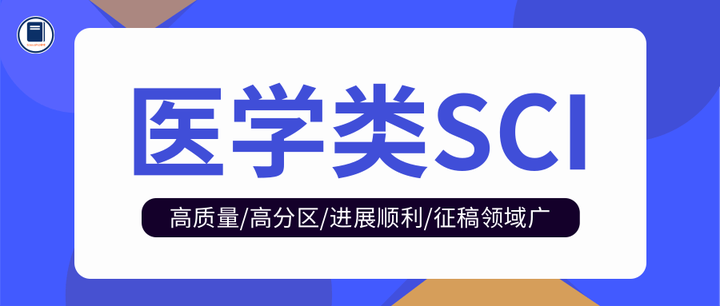 SciencePub学术 | 医学类重点SCIE&EI征稿中 - 知乎
