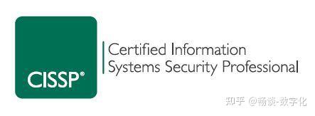 为什么说CISSP证书拥有高纯度的含金量 - 知乎