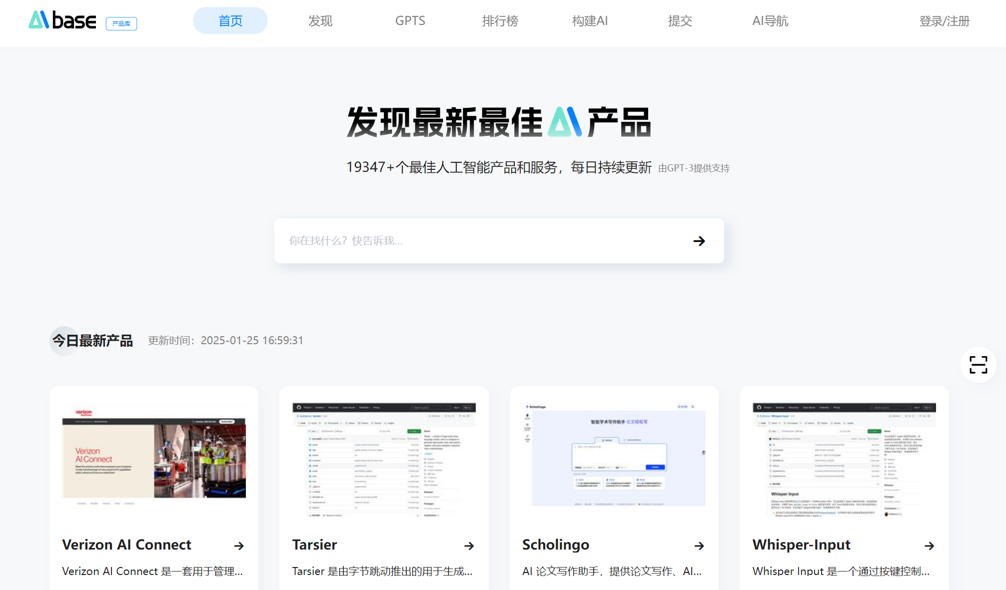 2025年哪些AI工具值得推荐？ - 知乎