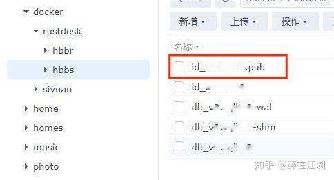 群晖docker搭建RustDesk远程桌面服务器 - 知乎