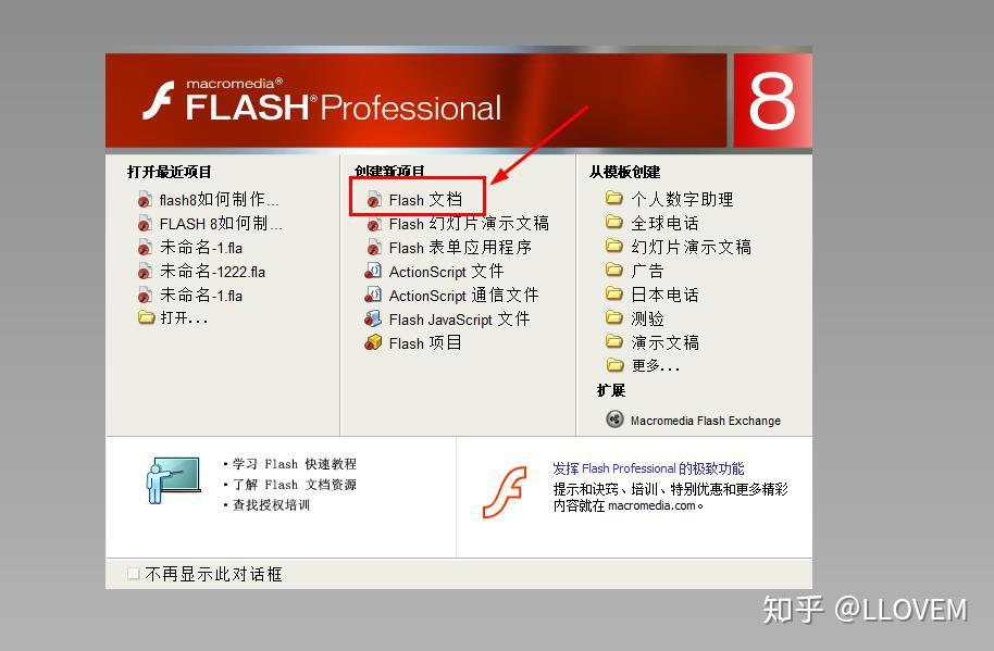 Flash8如何制作形状补间动画 - 知乎
