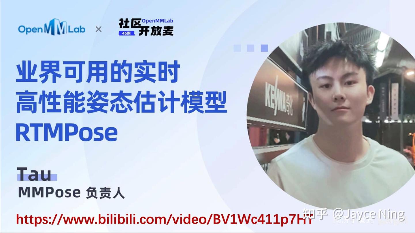 【OpenMMLab实战营二期笔记】3.MMPose代码教程 - 知乎