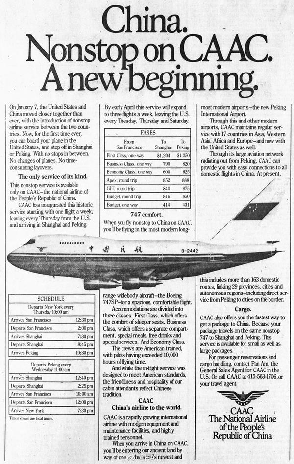 中国波音747运营商盘点 - 知乎