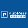 如何评价同行评议网站PubPeer？ - 知乎