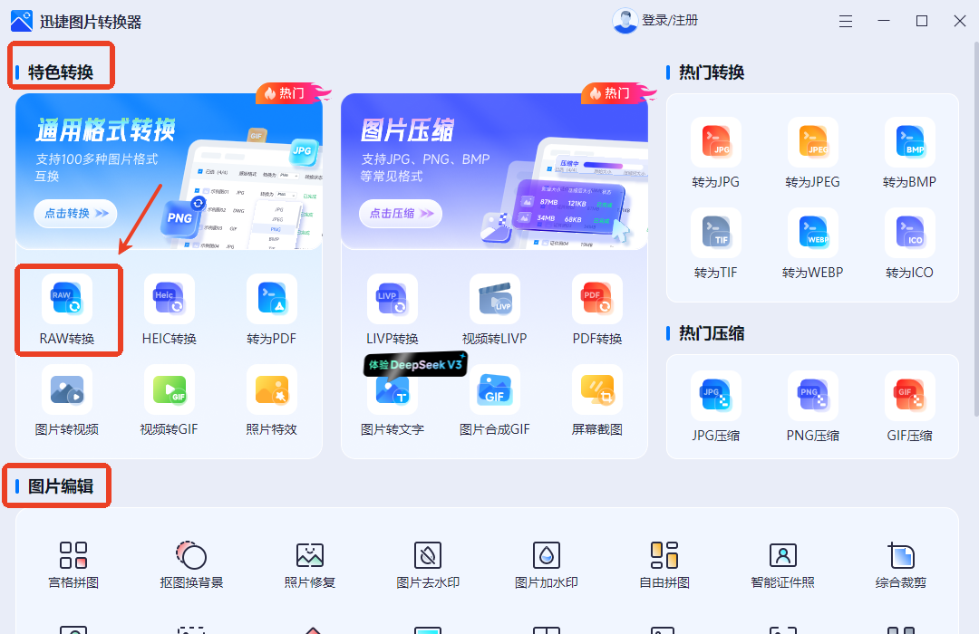 raw是什么意思？带你了解并解锁6种易用的转换方法 - 知乎