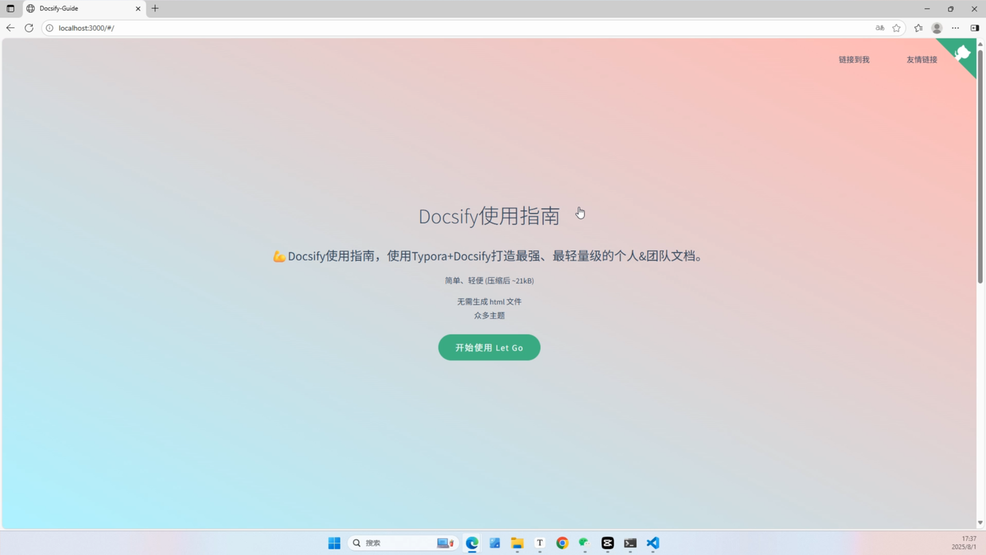 不用打包！无需构建！Docsify帮你一键搭建Markdown文档网站！ - 知乎