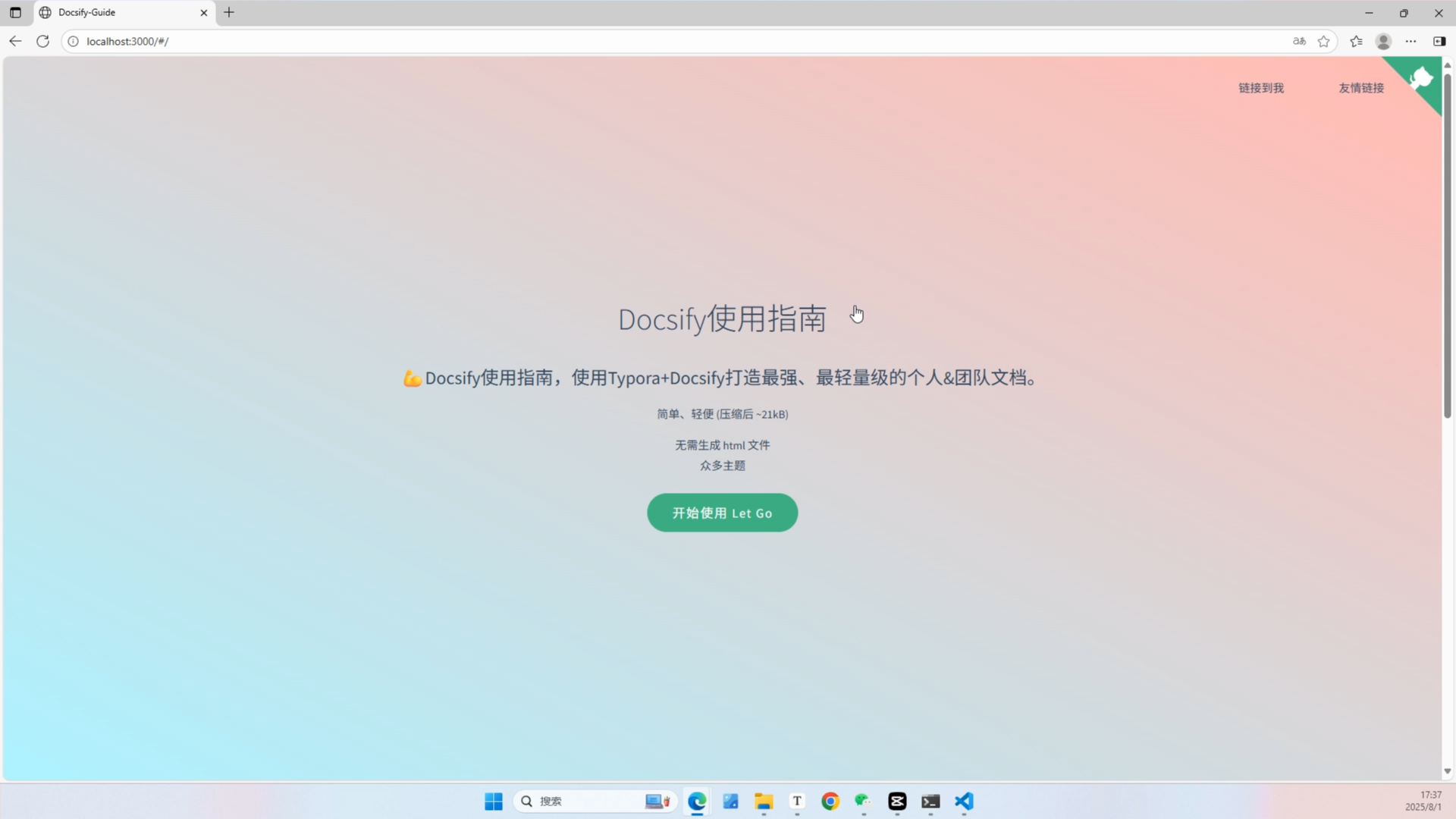 不用打包！无需构建！Docsify帮你一键搭建Markdown文档网站！ - 知乎