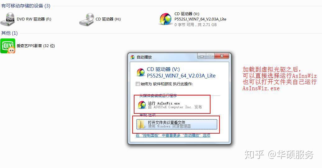 官网下载的驱动包解压后是一个iso文件，如何安装驱动？ - 知乎