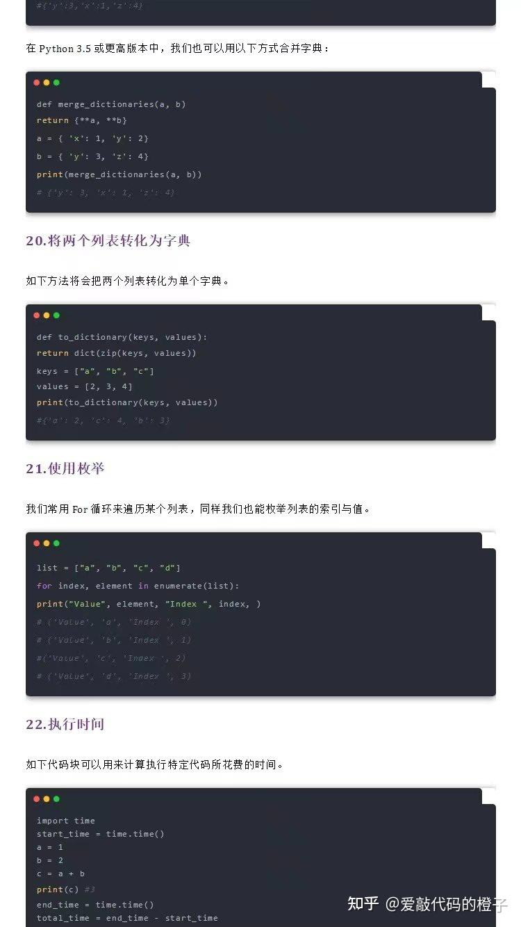 python30个极简代码 - 知乎