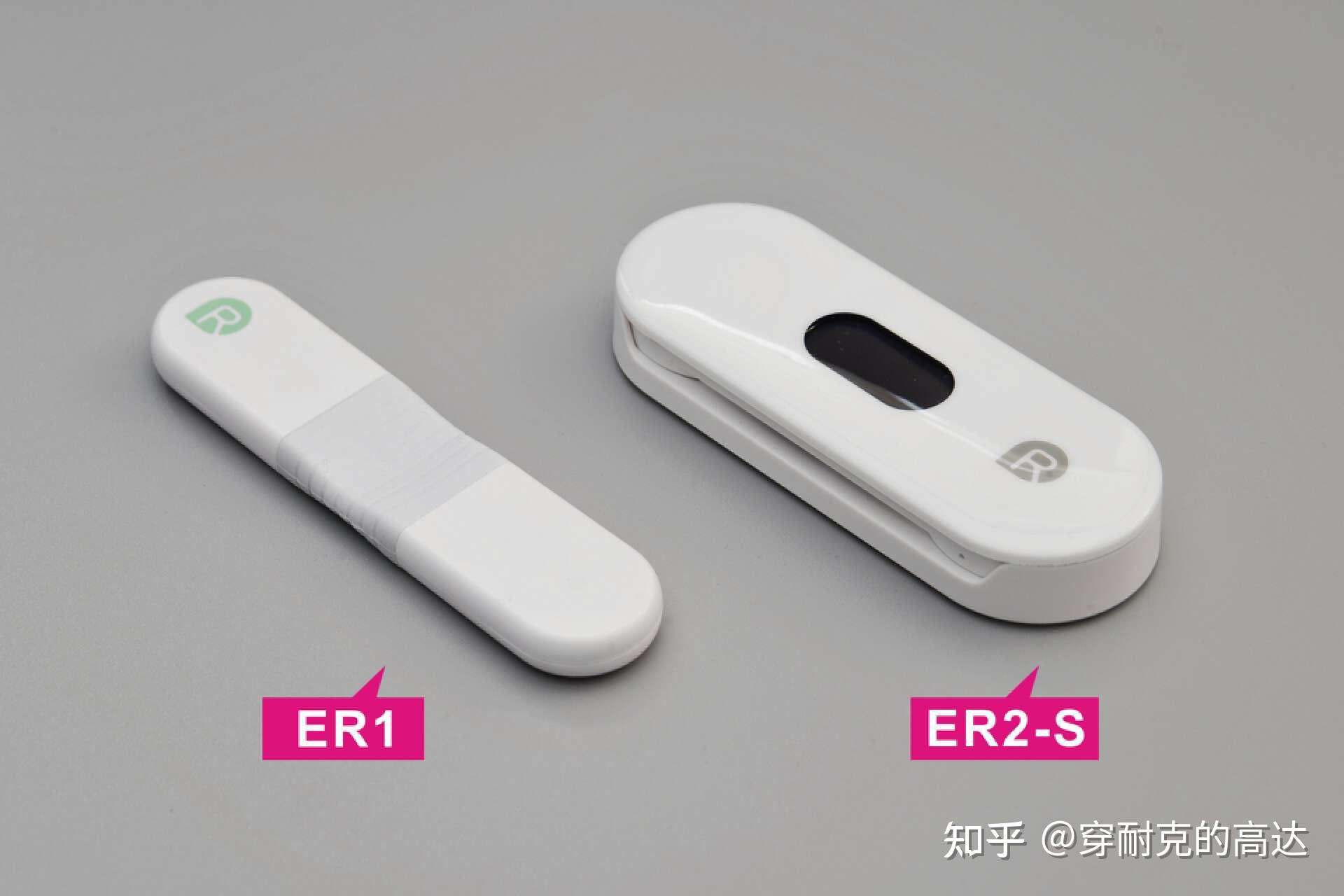 应用场景不一样，乐普ER1/ER2-S使用感受对比 - 知乎