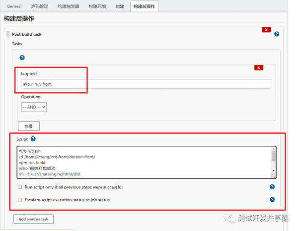 Jenkins的实际应用 Post Build Task插件 知乎