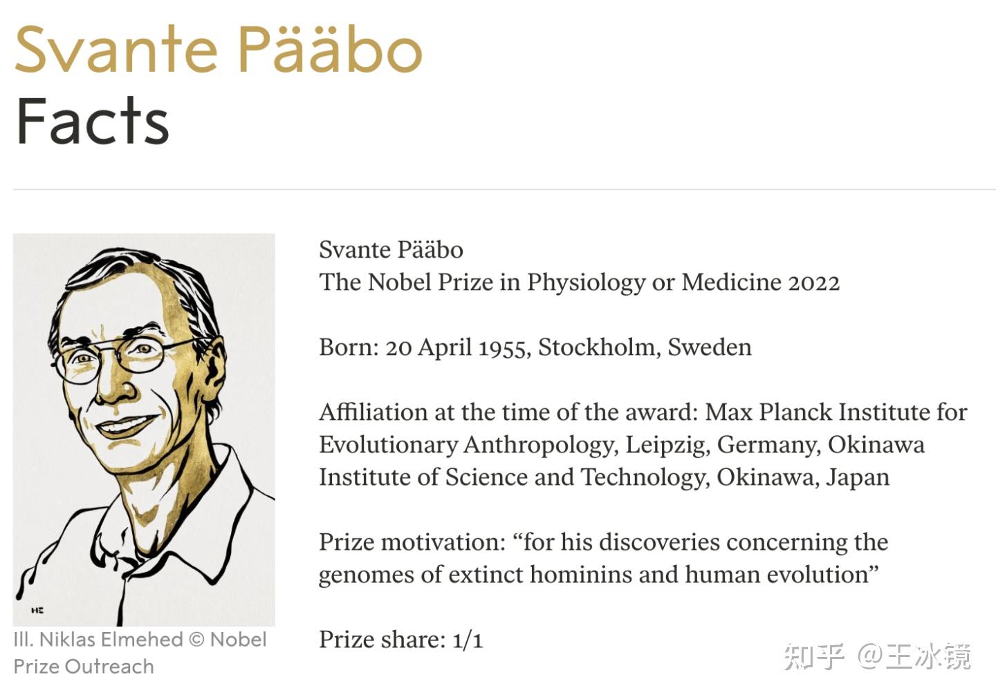 瑞典科学家Svante Pääbo获2022年诺贝尔生理学或医学奖 - 知乎