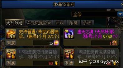 DNF提升细节冲名望，全力冲刺6w门槛 - 知乎