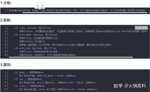 对sklearn中StandardScaler()的认识和理解 - 知乎