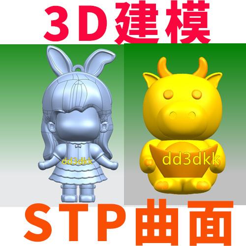 3D建模，工业五金画图STP，精雕画图，浮雕图，三维扫描抄数，改图，STL转STP，平面设计AI/ps 日常练习作品 - 知乎