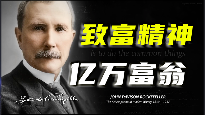 人到底可以多有钱？人类历史上第一位亿万富翁 - 知乎