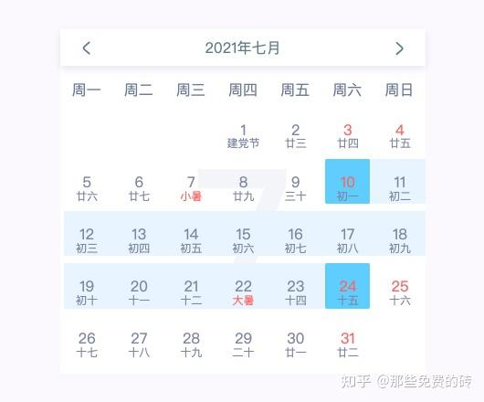Mpvue Calendar - 一款基于 Vue 3的开源日历组件，功能丰富，支持多种模式和手势滑动 - 知乎