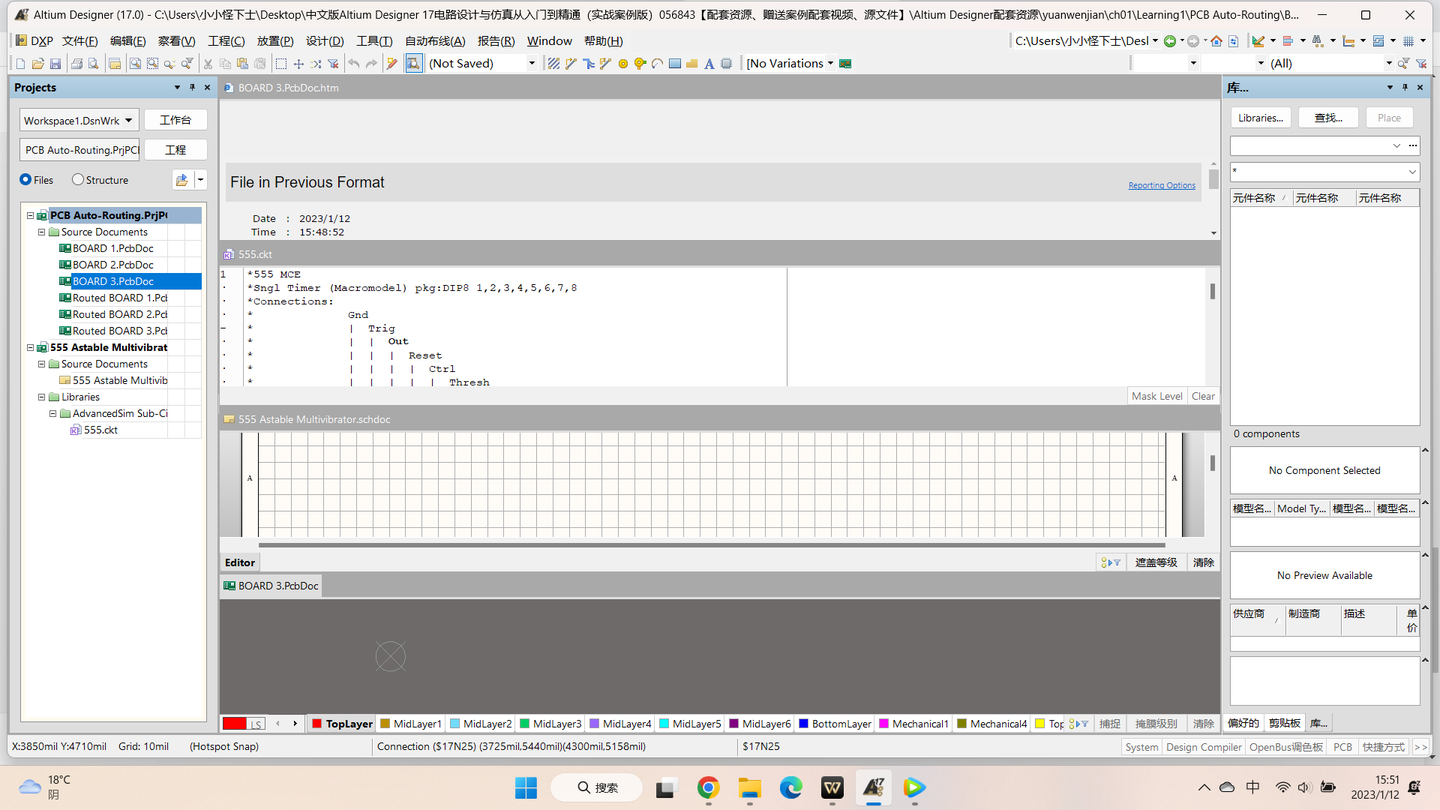 第1章：Altium Designer 17入门 - 知乎