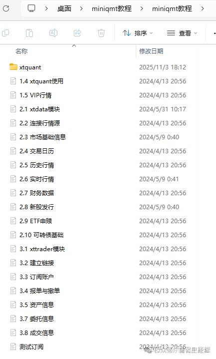 miniQMT实盘交易：一文说清什么是miniQMT、xtquant、xtdata、xttrader？（保姆级干货） - 知乎