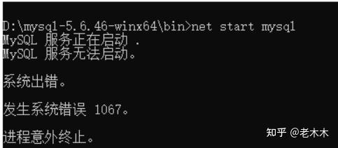 关于MySQL安装的时候卡在 starting the server 不动的情况 - 知乎