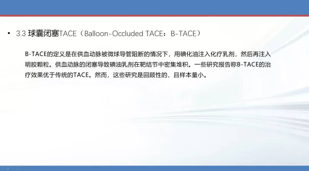 肝细胞癌经动脉化疗栓塞的最新进展 - 知乎