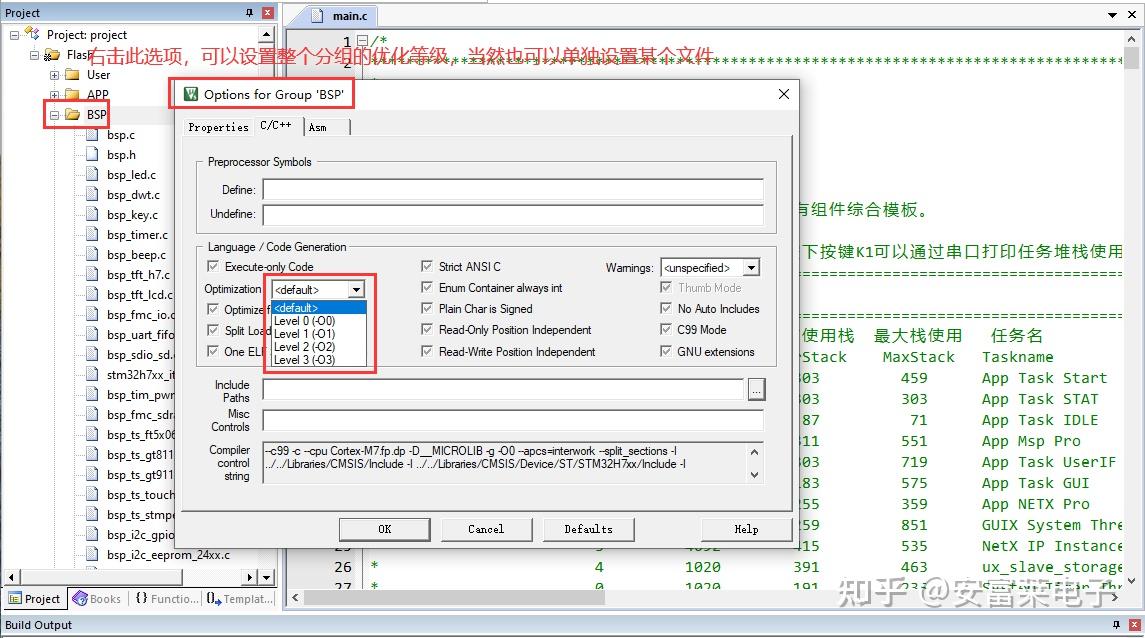 实战技能分享，如何让工程代码各种优化等级通吃，含MDK AC5，AC6，IAR和GCC - 知乎