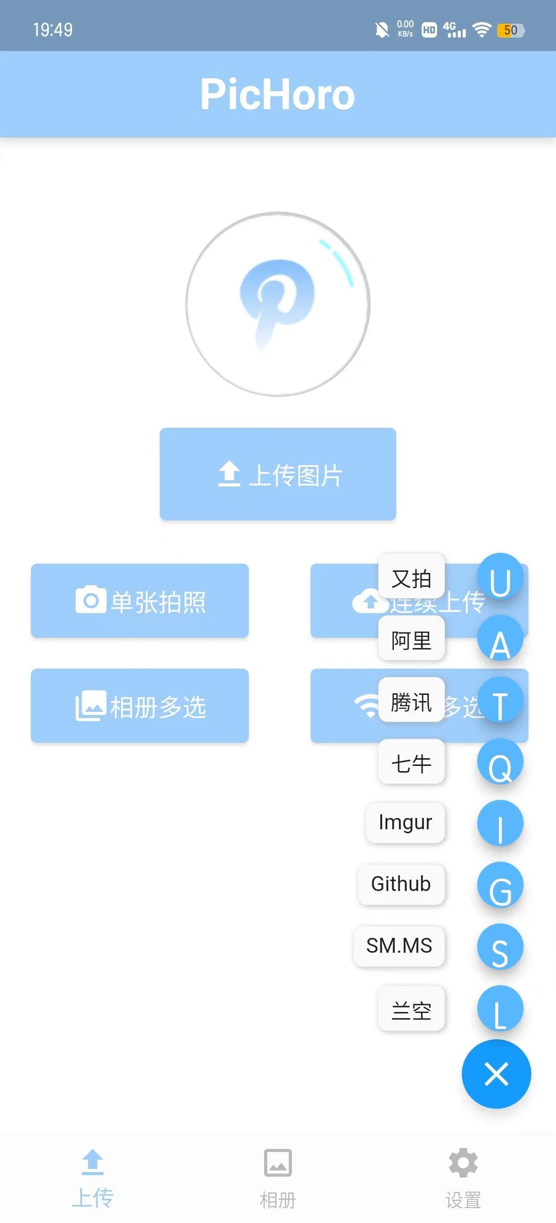 PicHoro 开源手机图片上传+管理软件 手机端的PicGo - 知乎