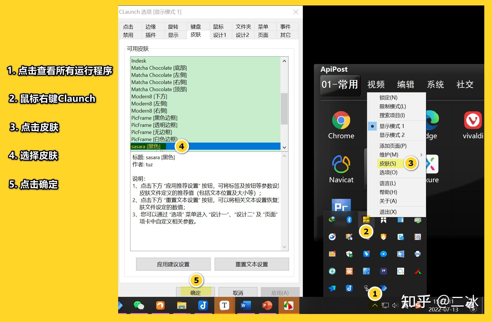 高效启动工具Claunch，附32款精美皮肤，开机自启软件（9/10） - 知乎