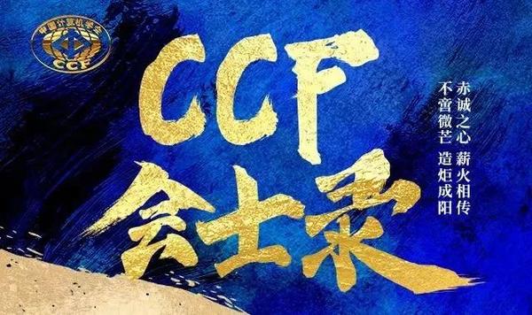 CCF会士录 | 国防科大苏金树：从服务中得助益和成长 - 知乎