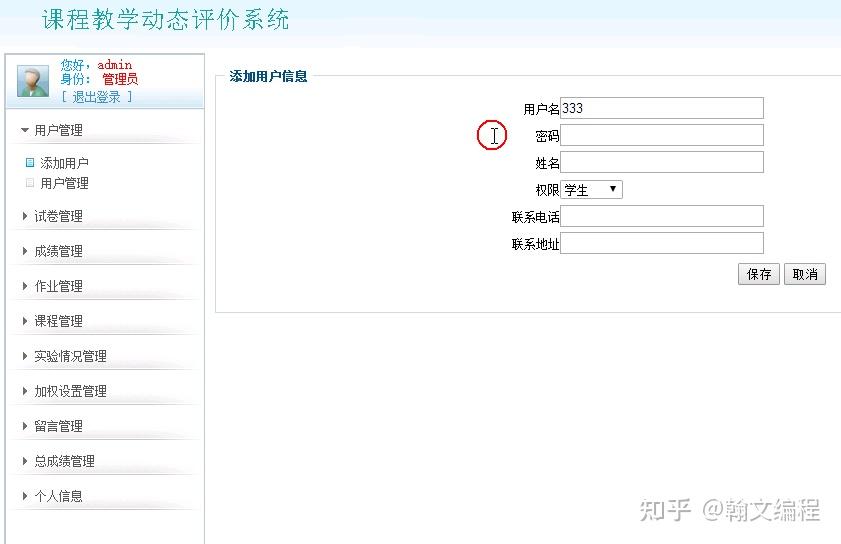 课程教学动态评价系统vs开发sqlserver数据库web结构c编程计算机网页项目 知乎