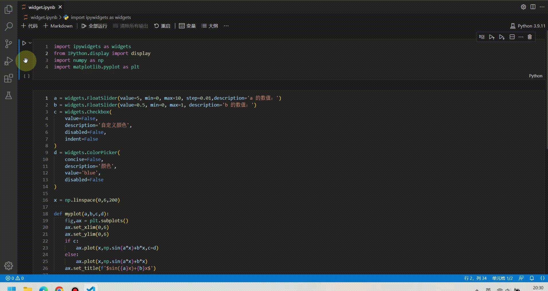 一个用于可交互的python第三方库——ipywidgets - 知乎
