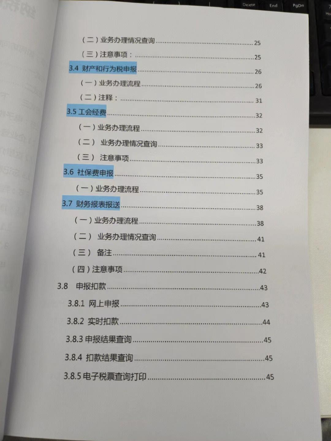 还不会报税!附纳税申报实操手册,图解操作步骤 知乎