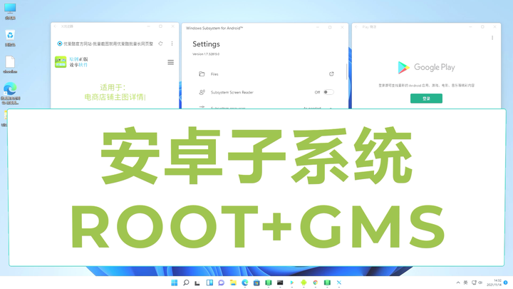 无ROOT不安卓！Windows11安卓子系统WSA解锁Root并包含谷歌应用商店GMS保姆级手把手安装教程（含程序资源） - 知乎