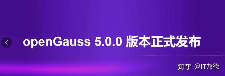 openGauss 5.0企业版主从部署，实战狂飙 - 知乎