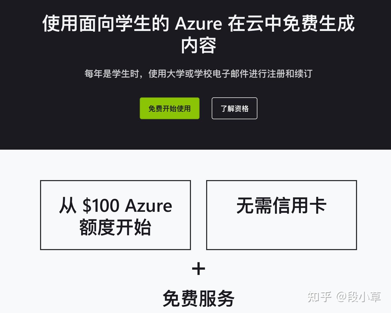 微软 Azure 学生认证+文字转语音（TTS）服务使用（一） - 知乎
