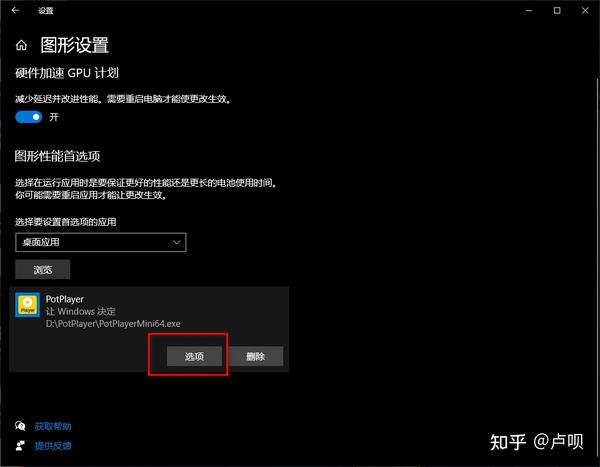 双显卡电脑如何让PotPlayer使用独立显卡（NVIDA）提升使用体验 - 知乎