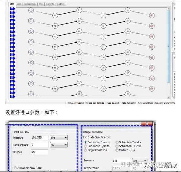 Coildesigner使用案例？如何用来做换热器的仿真分析？ - 知乎