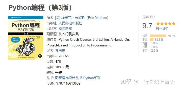我该如何入门Python机器学习? - 知乎
