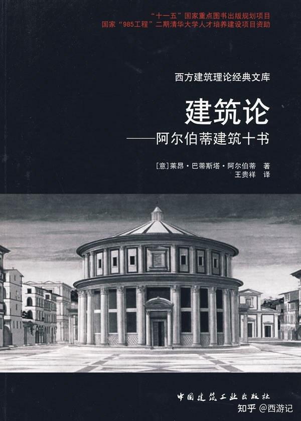 阿尔伯蒂专题系列（1）：阿尔伯蒂是谁？Who is Alberti? - 知乎