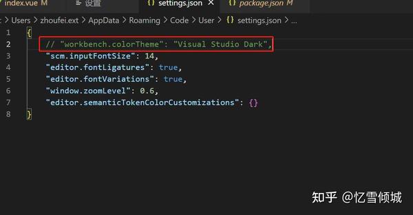 Vs Code 设置代码高亮不生效 知乎