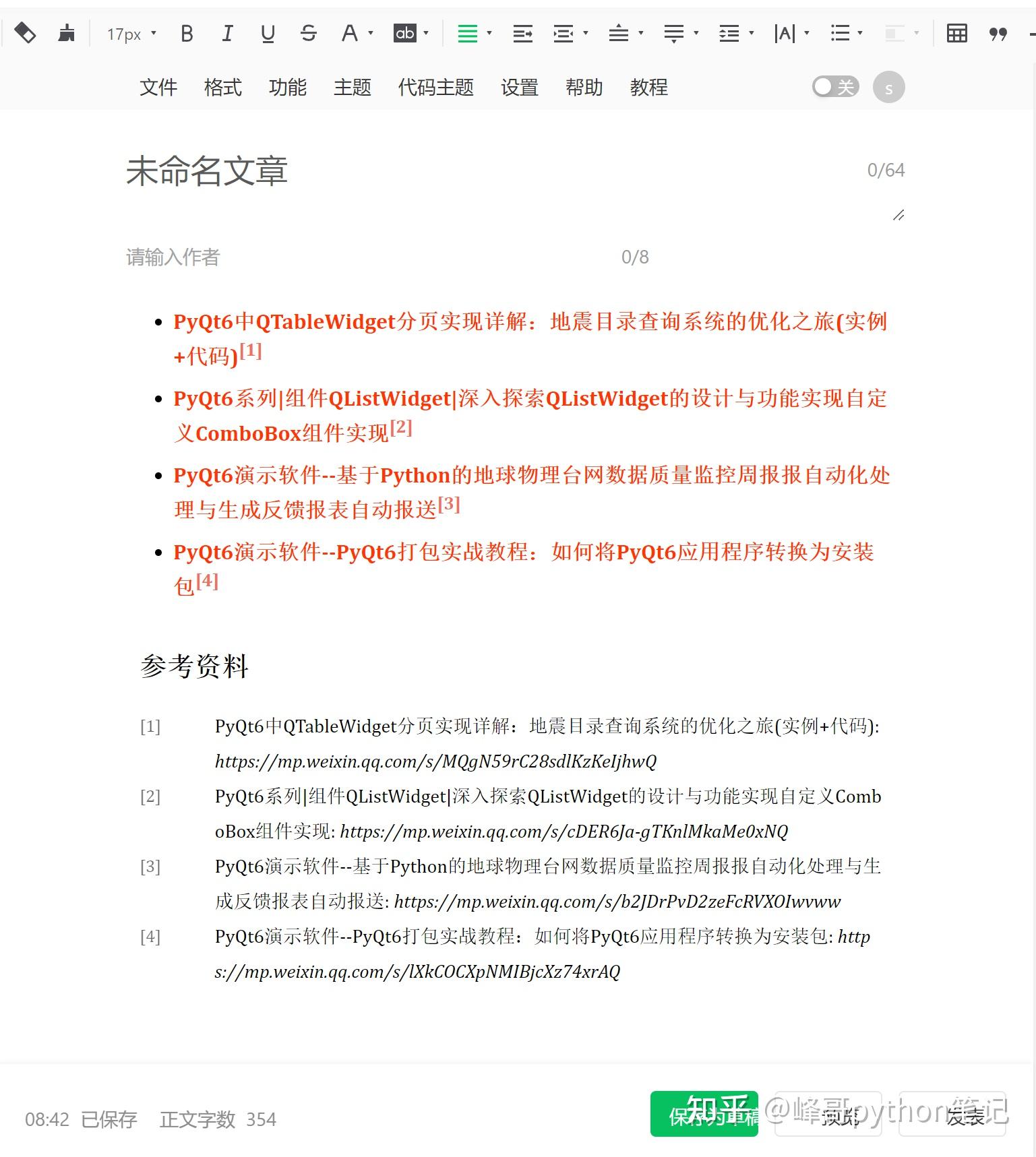 PyQt6 组件继承与方法重写 如何实现自定义组件 - 知乎