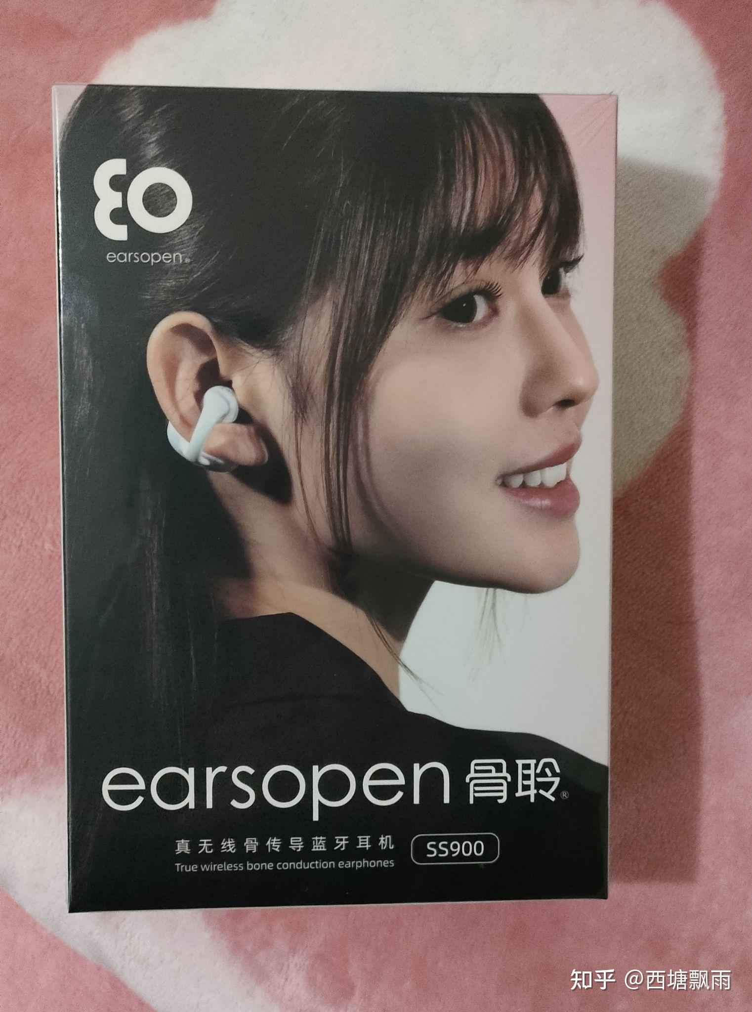 如何选购骨传导耳机？2023最值得推荐的earsopen骨聆真无线骨传导蓝牙耳机 - 知乎