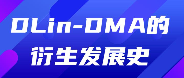 DLin-DMA的衍生发展史 - 知乎