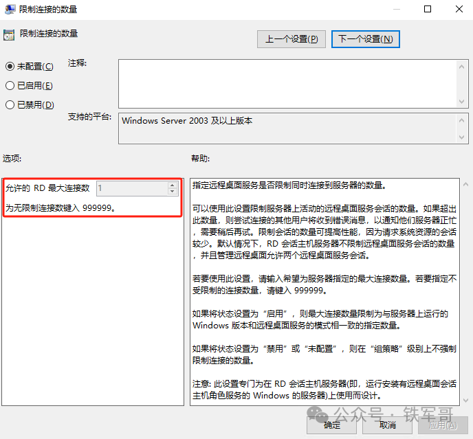 Windows Server调整策略实现999999个远程用户用时登录 - 知乎